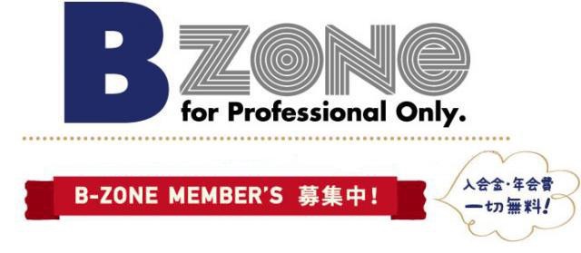 B-ZONE会員登録 - TAT/B-ZONE
